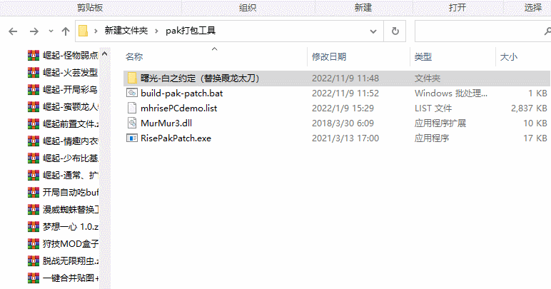 [Tutorial] Dawn MOD Default Weapon+Character Replacement Modification Tutorial - Monster Hunter ...
